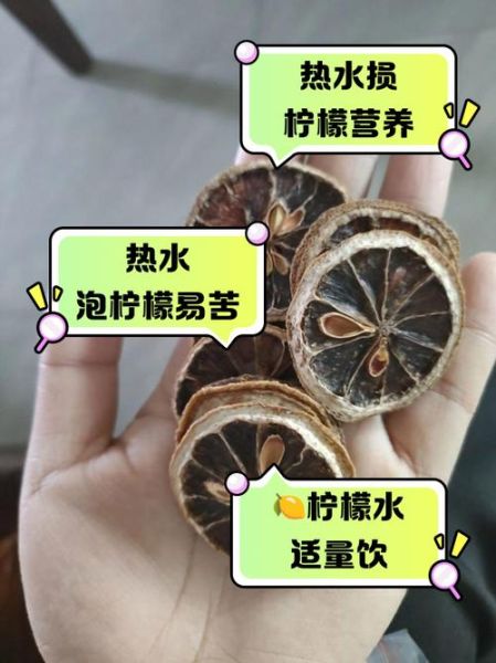 生柠檬片泡水正确方法_生柠檬片泡水能减肥吗-第1张图片-山城妙识 生柠檬片泡水正确方法_生柠檬片泡水能减肥吗-第1张图片-山城妙识