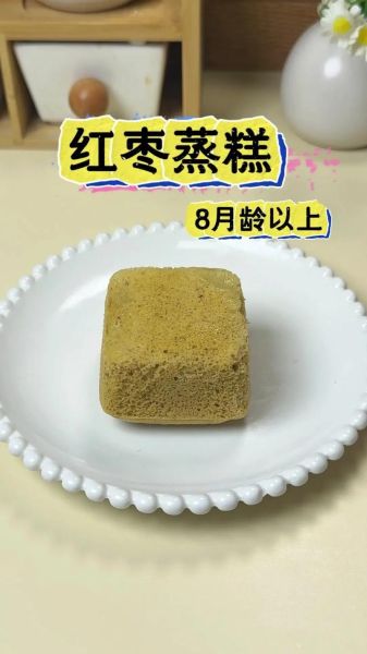 红枣糕怎么做_红枣糕的家常做法-第3张图片-山城妙识