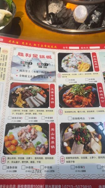 吊锅菜谱100例怎么做_吊锅菜谱100例有哪些-第1张图片-山城妙识 吊锅菜谱100例怎么做_吊锅菜谱100例有哪些-第1张图片-山城妙识