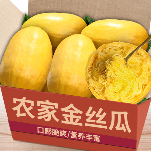 金丝瓜怎么做好吃_金丝瓜的家常做法-第3张图片-山城妙识