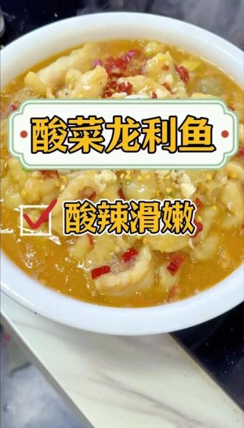 龙利鱼怎么做好吃_龙利鱼最正宗的做法-第1张图片-山城妙识