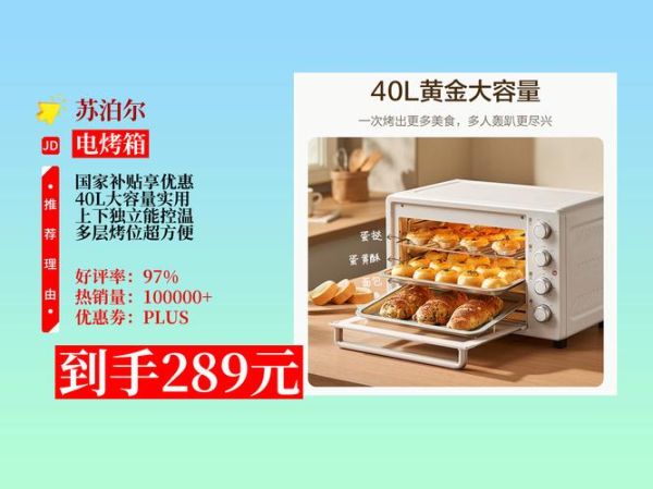 家用烤箱一般多少钱_家用烤箱价格区间-第2张图片-山城妙识