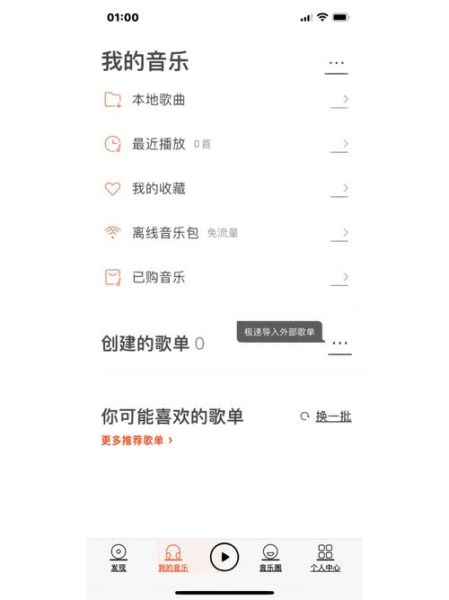 虾米音乐app怎么下载_虾米音乐会员值得开吗-第1张图片-山城妙识