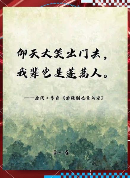 蓬蒿人诗句出处_蓬蒿人是什么意思-第1张图片-山城妙识