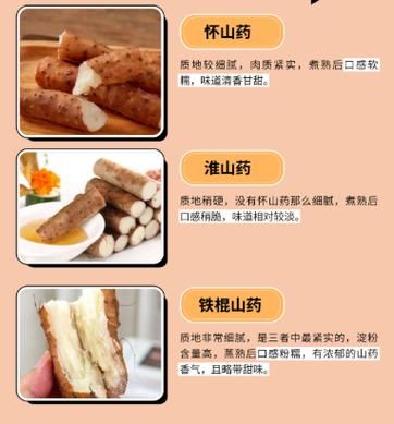 铁棍淮山的功效与作用_铁棍淮山怎么吃最好-第1张图片-山城妙识