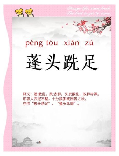 蓬蒿人诗句出处_蓬蒿人是什么意思-第2张图片-山城妙识