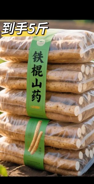 铁棍淮山的功效与作用_铁棍淮山怎么吃最好-第3张图片-山城妙识