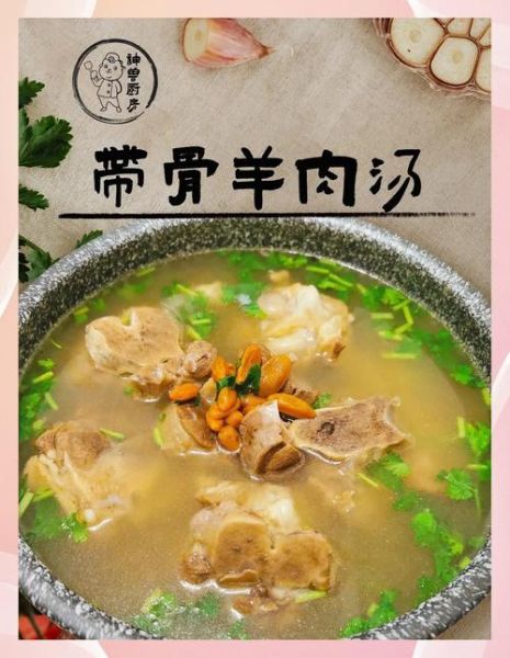 羊骨头汤的做法和配料补肾_羊骨头汤补肾效果好吗-第1张图片-山城妙识