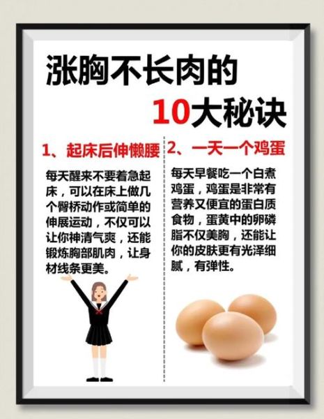 如何自然丰胸_丰胸最有效的方法-第1张图片-山城妙识