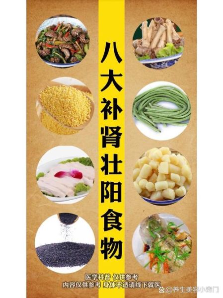 吃什么补肾壮阳最快_哪些食物能提高性功能-第1张图片-山城妙识