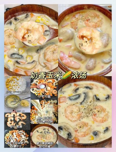 玉米奶油浓汤摩尔庄园怎么做_摩尔庄园玉米浓汤食谱在哪-第1张图片-山城妙识