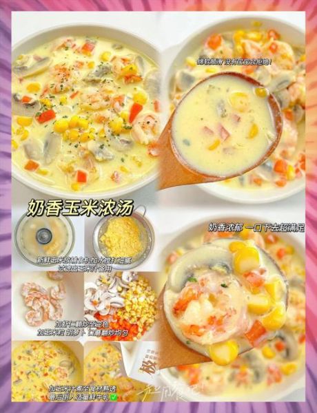 玉米奶油浓汤摩尔庄园怎么做_摩尔庄园玉米浓汤食谱在哪-第2张图片-山城妙识