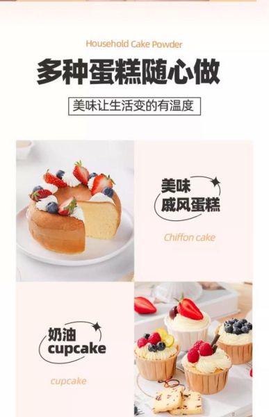 草莓粉做蛋糕怎么用_草莓粉蛋糕配方比例-第3张图片-山城妙识