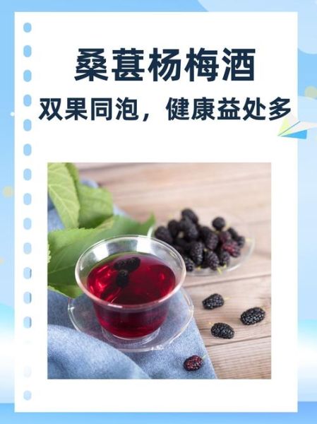 女性喝杨梅酒的好处_女人喝杨梅酒能美容吗-第2张图片-山城妙识