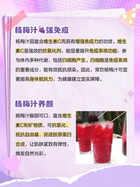 女性喝杨梅酒的好处_女人喝杨梅酒能美容吗-第1张图片-山城妙识