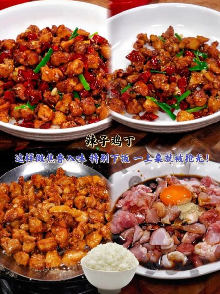 辣子鸡丁怎么做_辣子鸡丁最简单做法-第1张图片-山城妙识 辣子鸡丁怎么做_辣子鸡丁最简单做法-第1张图片-山城妙识