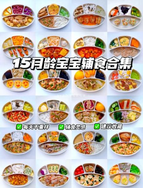 五个月宝宝辅食食谱大全做法_五个月宝宝辅食怎么做-第3张图片-山城妙识