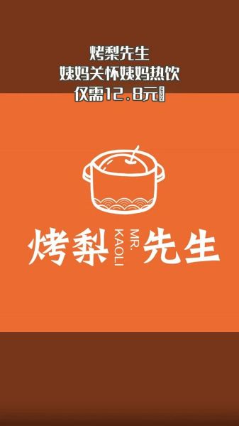 烤梨先生加盟骗局_如何识别-第1张图片-山城妙识 烤梨先生加盟骗局_如何识别-第1张图片-山城妙识