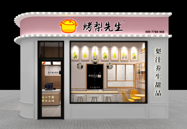 烤梨先生加盟骗局_如何识别-第3张图片-山城妙识 烤梨先生加盟骗局_如何识别-第3张图片-山城妙识