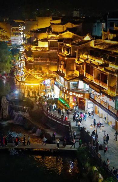 湘西土家族苗族自治州旅游攻略_有哪些必去景点-第2张图片-山城妙识