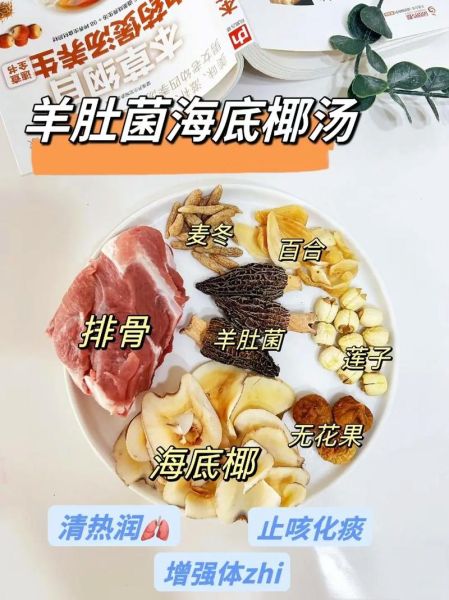 羊肚菌怎么吃最好_羊肚菌最佳吃法-第2张图片-山城妙识 羊肚菌怎么吃最好_羊肚菌最佳吃法-第2张图片-山城妙识