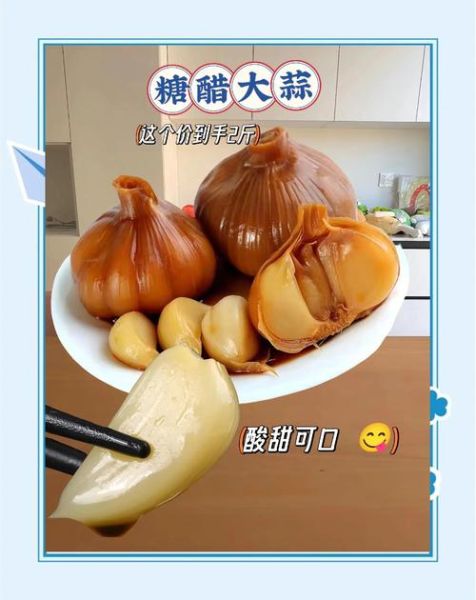 糖醋大蒜头功效与作用_糖醋大蒜头能减肥吗-第2张图片-山城妙识 糖醋大蒜头功效与作用_糖醋大蒜头能减肥吗-第2张图片-山城妙识