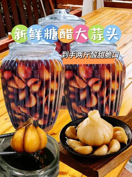 糖醋大蒜头功效与作用_糖醋大蒜头能减肥吗-第1张图片-山城妙识 糖醋大蒜头功效与作用_糖醋大蒜头能减肥吗-第1张图片-山城妙识