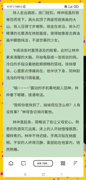 姜茶沈煜穿越小说全文免费阅读_结局是HE还是BE-第3张图片-山城妙识 姜茶沈煜穿越小说全文免费阅读_结局是HE还是BE-第3张图片-山城妙识