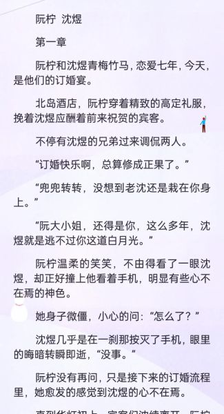 姜茶沈煜穿越小说全文免费阅读_结局是HE还是BE-第2张图片-山城妙识 姜茶沈煜穿越小说全文免费阅读_结局是HE还是BE-第2张图片-山城妙识