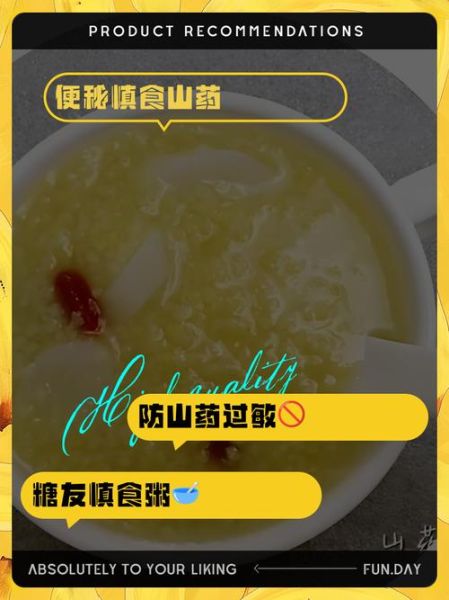 山药小米粥禁忌人群_哪些人不能吃-第2张图片-山城妙识 山药小米粥禁忌人群_哪些人不能吃-第2张图片-山城妙识