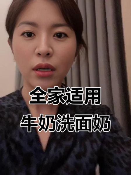 直接用纯牛奶洗脸好吗_纯牛奶洗脸的副作用-第2张图片-山城妙识