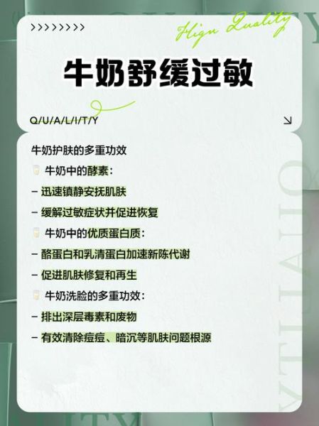 直接用纯牛奶洗脸好吗_纯牛奶洗脸的副作用-第1张图片-山城妙识