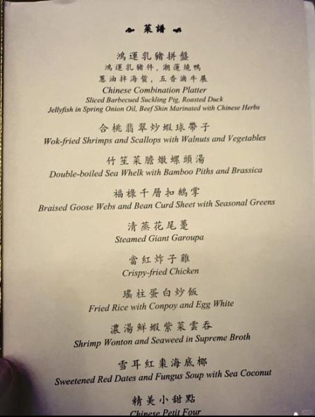 高端大气菜名怎么取_宴会菜单命名技巧-第1张图片-山城妙识