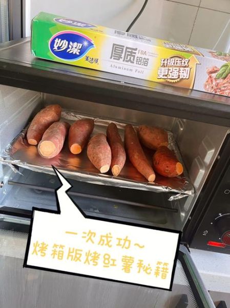 烤箱烤红薯片怎么烤_烤箱烤红薯片温度时间-第2张图片-山城妙识 烤箱烤红薯片怎么烤_烤箱烤红薯片温度时间-第2张图片-山城妙识