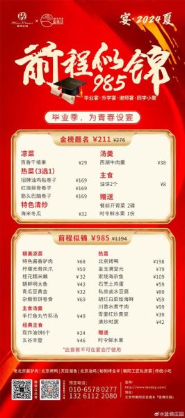 高端大气菜名怎么取_宴会菜单命名技巧-第3张图片-山城妙识