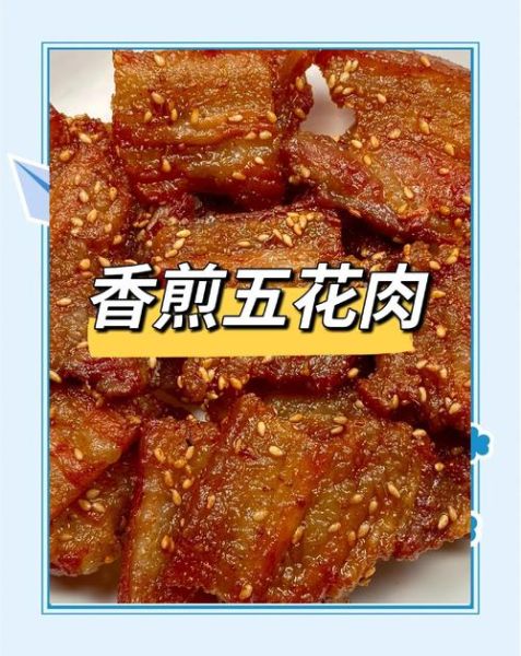 五花肉怎么做好吃_五花肉适合减肥吗-第3张图片-山城妙识