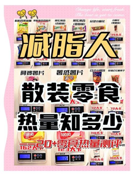 低热量饼干有哪些_减肥期间能吃吗-第1张图片-山城妙识 低热量饼干有哪些_减肥期间能吃吗-第1张图片-山城妙识