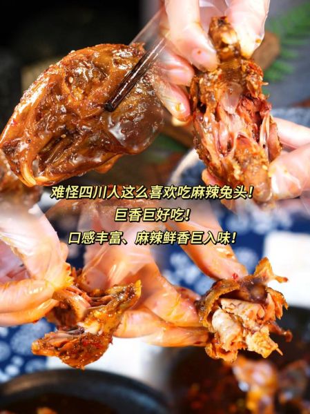 麻辣兔头是哪里的特产_正宗做法揭秘-第3张图片-山城妙识 麻辣兔头是哪里的特产_正宗做法揭秘-第3张图片-山城妙识