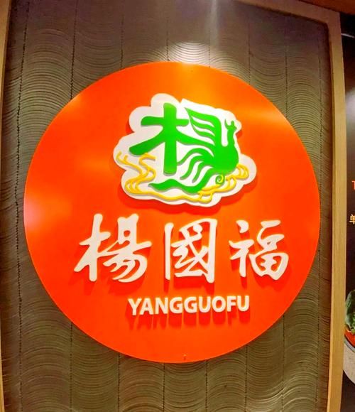 杨国福麻辣烫价目表_多少钱一份-第1张图片-山城妙识