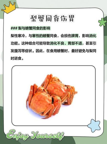 吃螃蟹不能吃什么水果_吃螃蟹的禁忌水果有哪些-第2张图片-山城妙识 吃螃蟹不能吃什么水果_吃螃蟹的禁忌水果有哪些-第2张图片-山城妙识