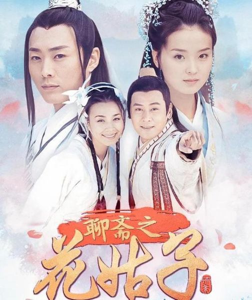 花姑子电视剧免费观看_哪里能看全集-第3张图片-山城妙识 花姑子电视剧免费观看_哪里能看全集-第3张图片-山城妙识