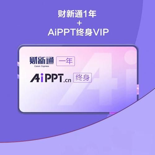 财新通怎么订阅_财新通会员多少钱-第1张图片-山城妙识