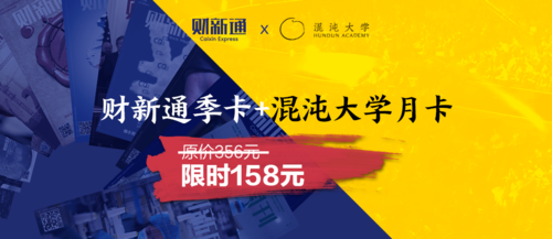 财新通怎么订阅_财新通会员多少钱-第3张图片-山城妙识