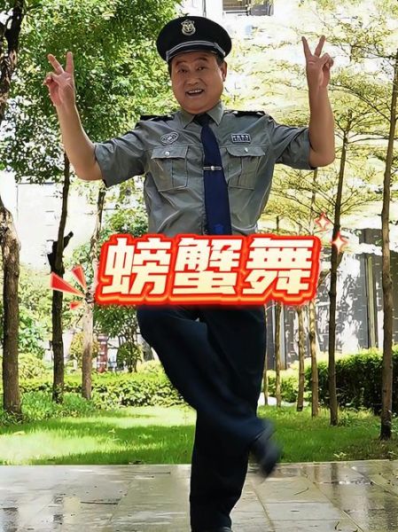 螃蟹舞蹈视频怎么拍_螃蟹舞教程完整版-第2张图片-山城妙识