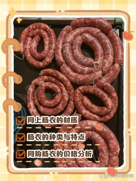 猪肠衣哪里能买到_猪肠衣购买渠道-第2张图片-山城妙识