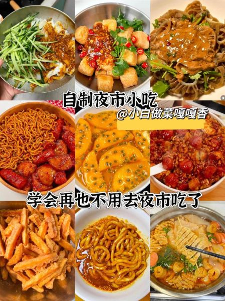 小吃做法大全简单做法图片_怎么做简单又好吃-第2张图片-山城妙识