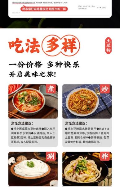 土豆粉的热量高不高_减肥能吃吗-第3张图片-山城妙识