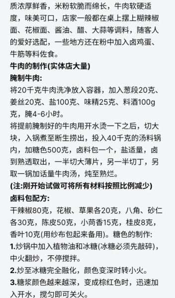 牛肉粉调料怎么选_正宗配方有哪些-第3张图片-山城妙识 牛肉粉调料怎么选_正宗配方有哪些-第3张图片-山城妙识