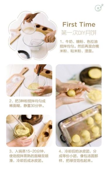 冰皮月饼皮怎么做_冰皮月饼皮家常做法-第1张图片-山城妙识