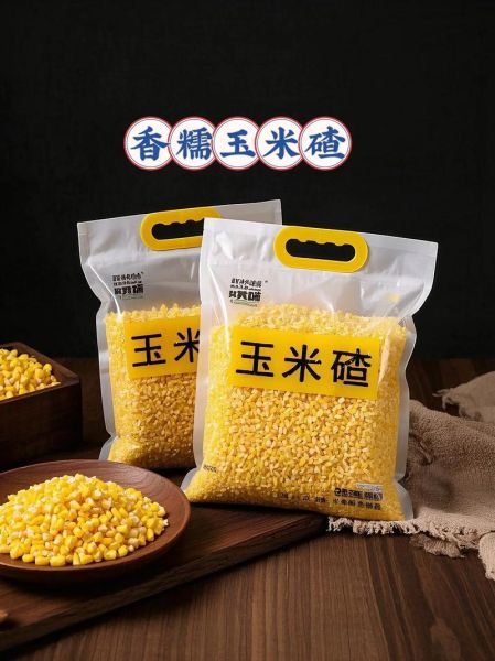 玉米渣的功效与作用_玉米渣怎么吃最养胃-第1张图片-山城妙识